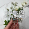 종합비타민 비타바움 올리브영 가정의 달 특가 추천템 프리미엄 멀티비타민 네이버 블로그